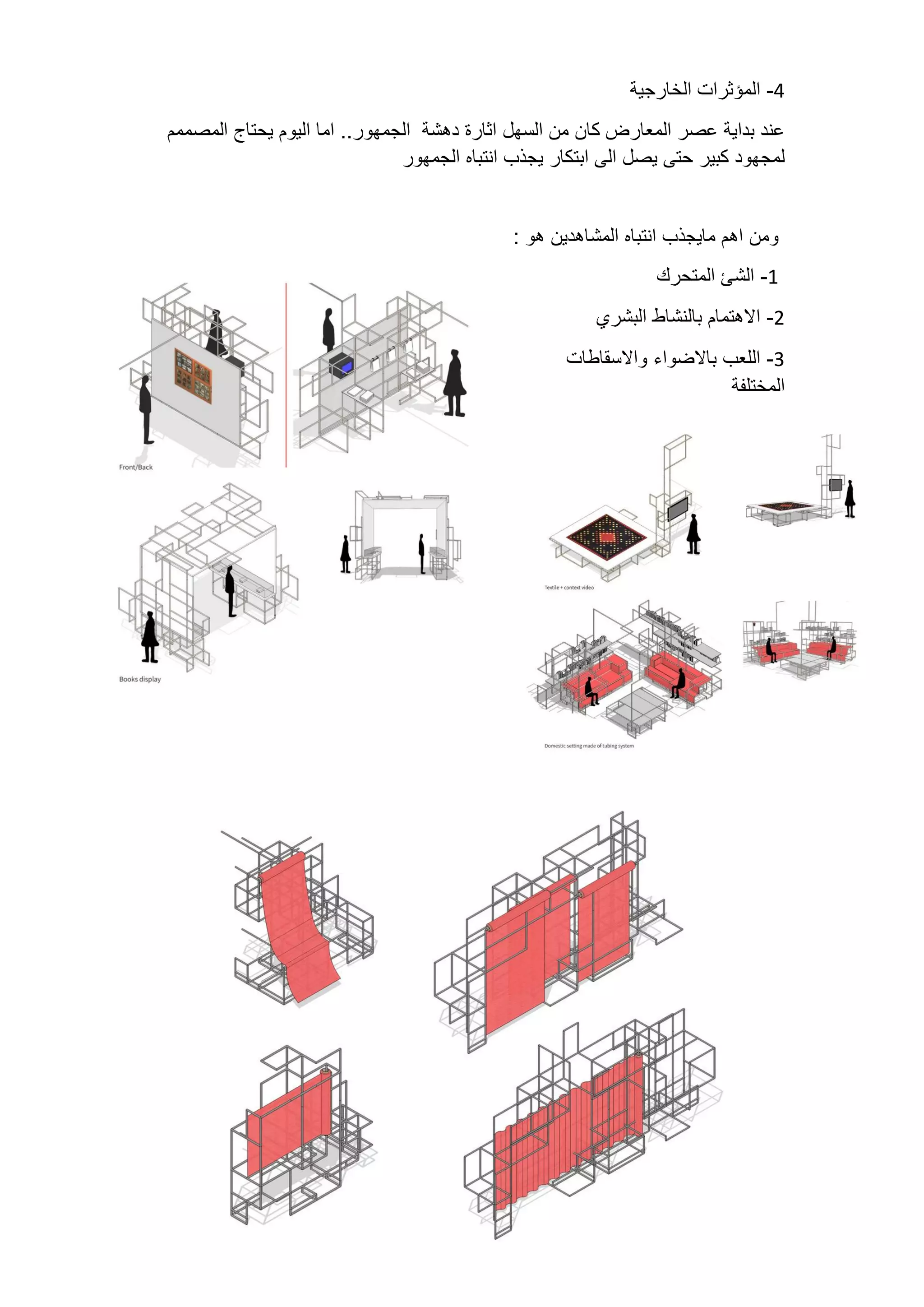 exhibition-design-pdf