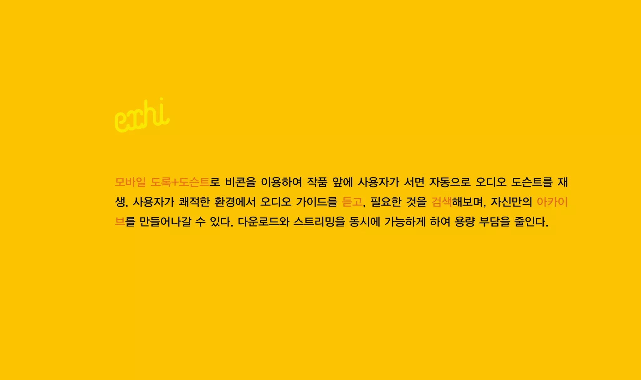 Exhi presentation | PPT