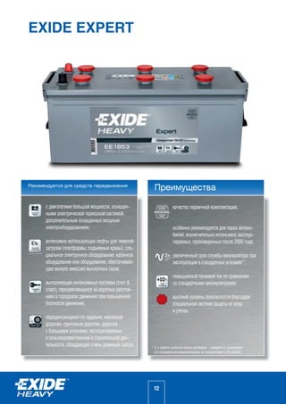 Exide heavy ru | PDF