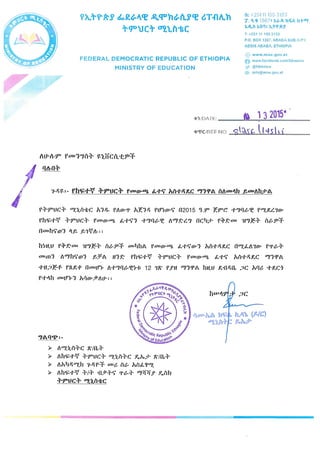 Exit exam administration manual of Ethiopia | PDF