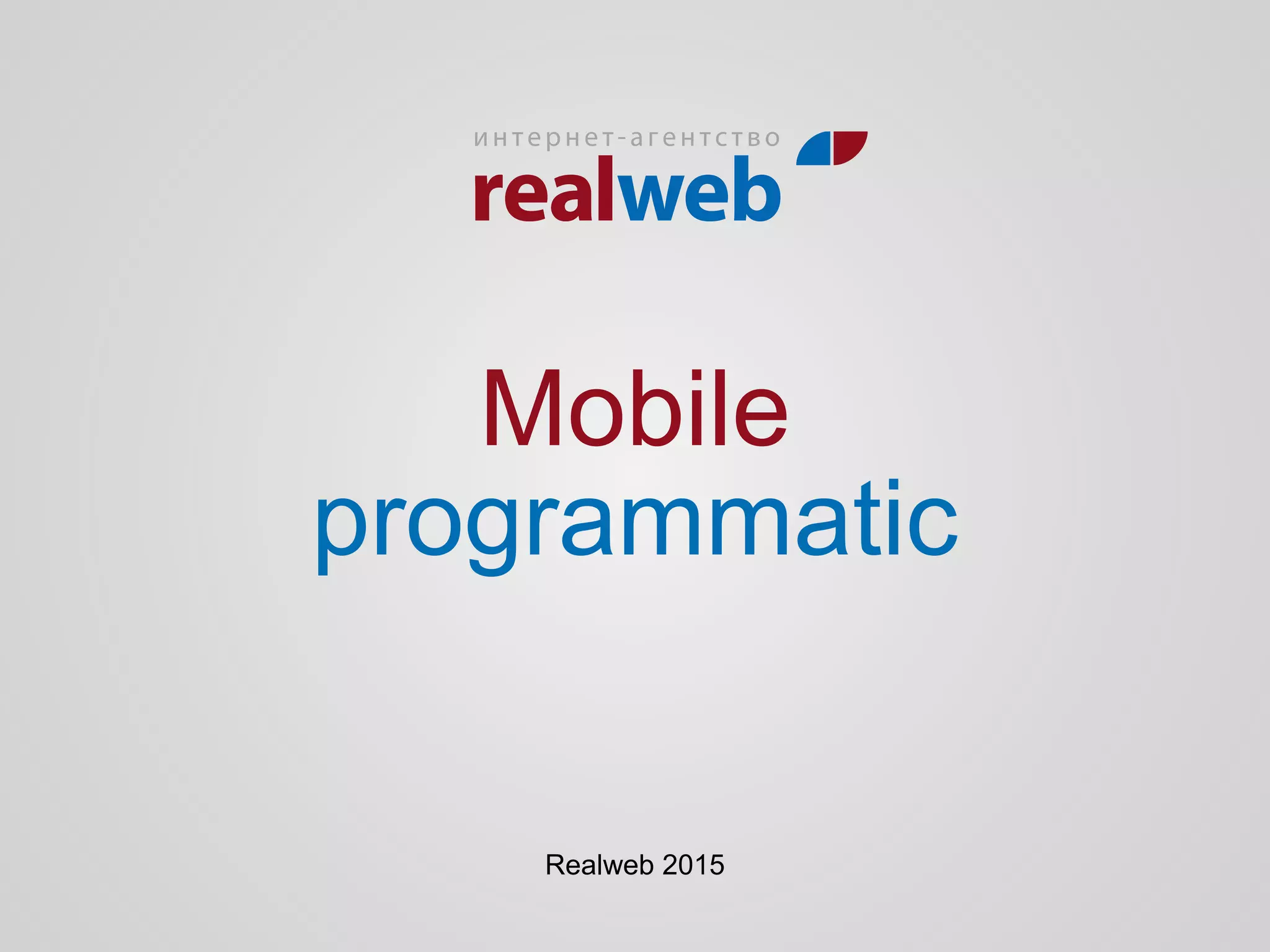 Mobile progmatic | PPT