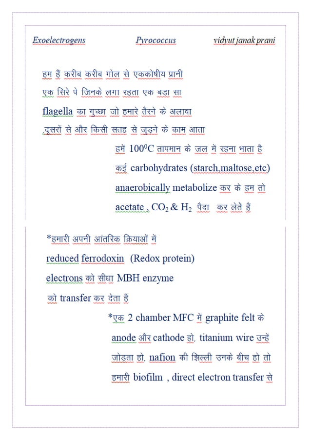 EXOELECTROGENS - ARCHAEA - PYROCOCCUS - SNIP.docx