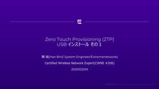Exos ztp usb1 | PDF