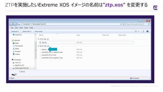Exos ztp usb1 | PDF | Technology & Computing