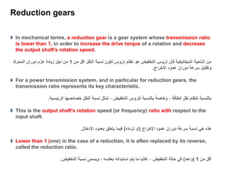 EXP-PR-SM070-EN-RO%20-%20Transmission%20Systems-1.pptx