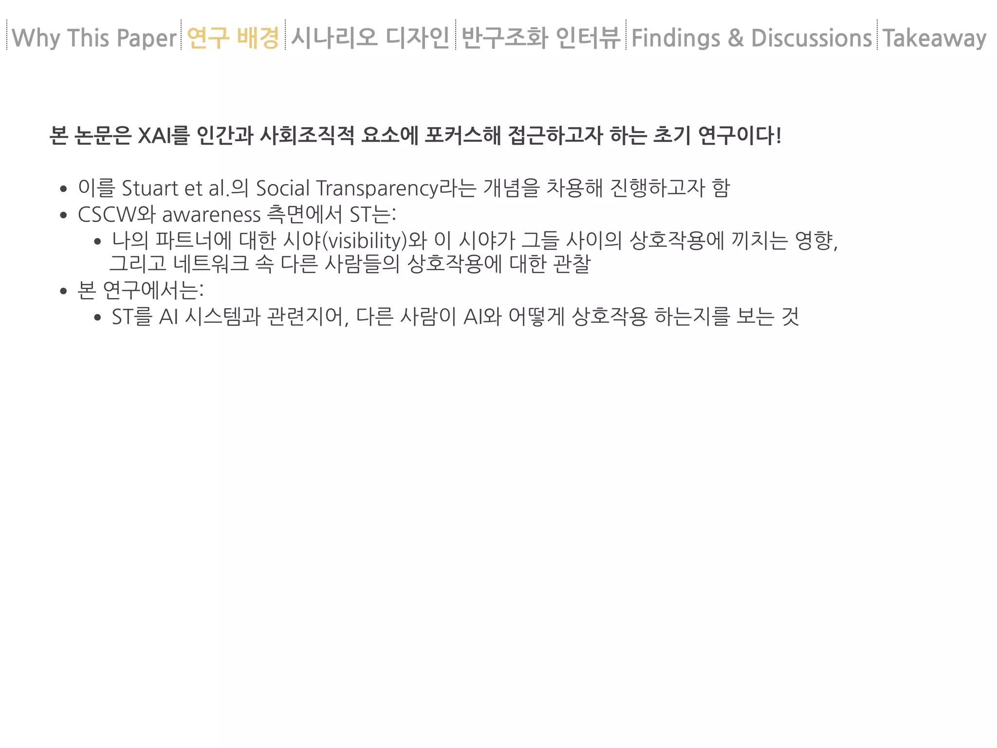 Expanding explainability : towards social transparency in ai systems | PPT