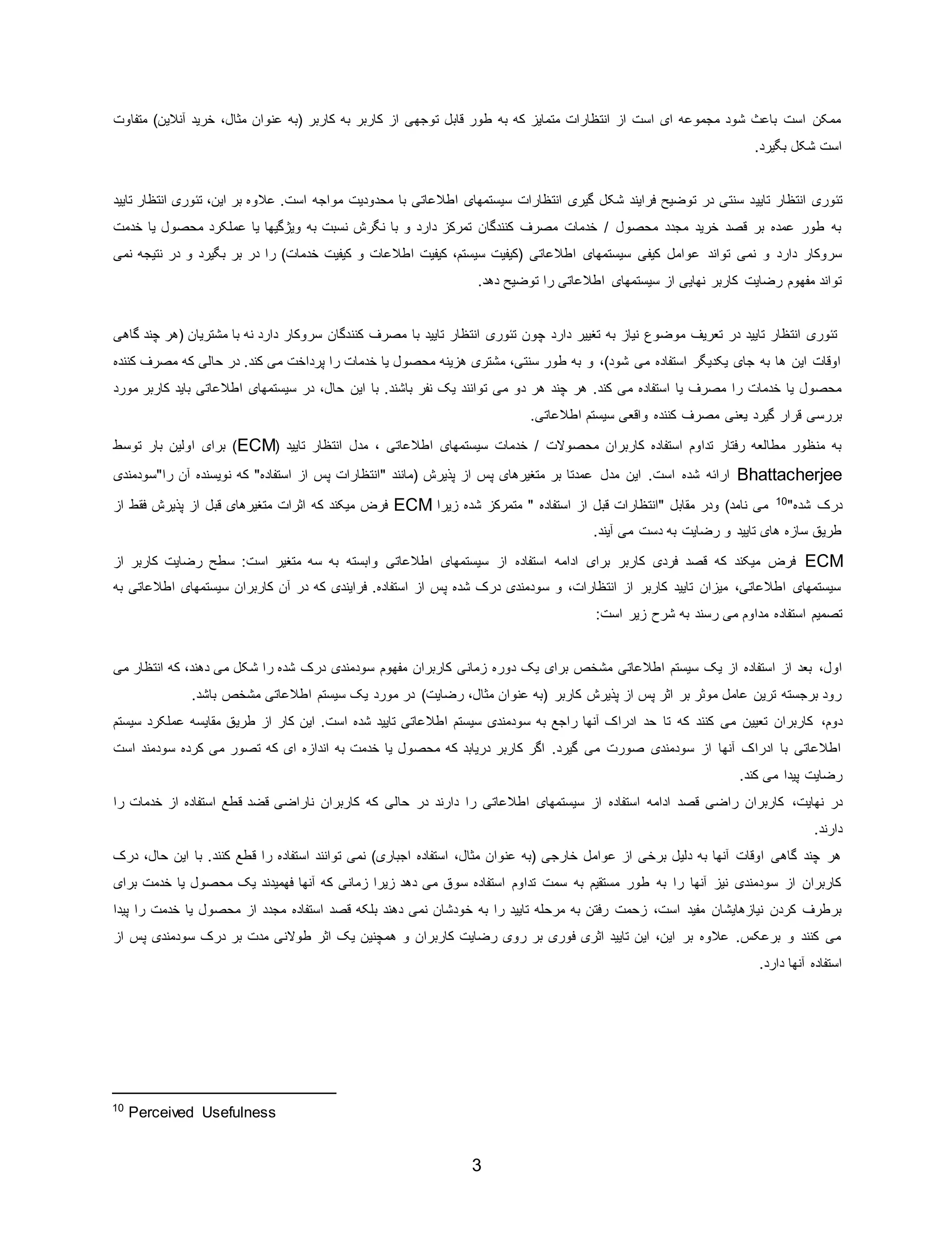 Expectation confirmation Theory - persian | PDF Expectation confirmation Theory - persian | PDF