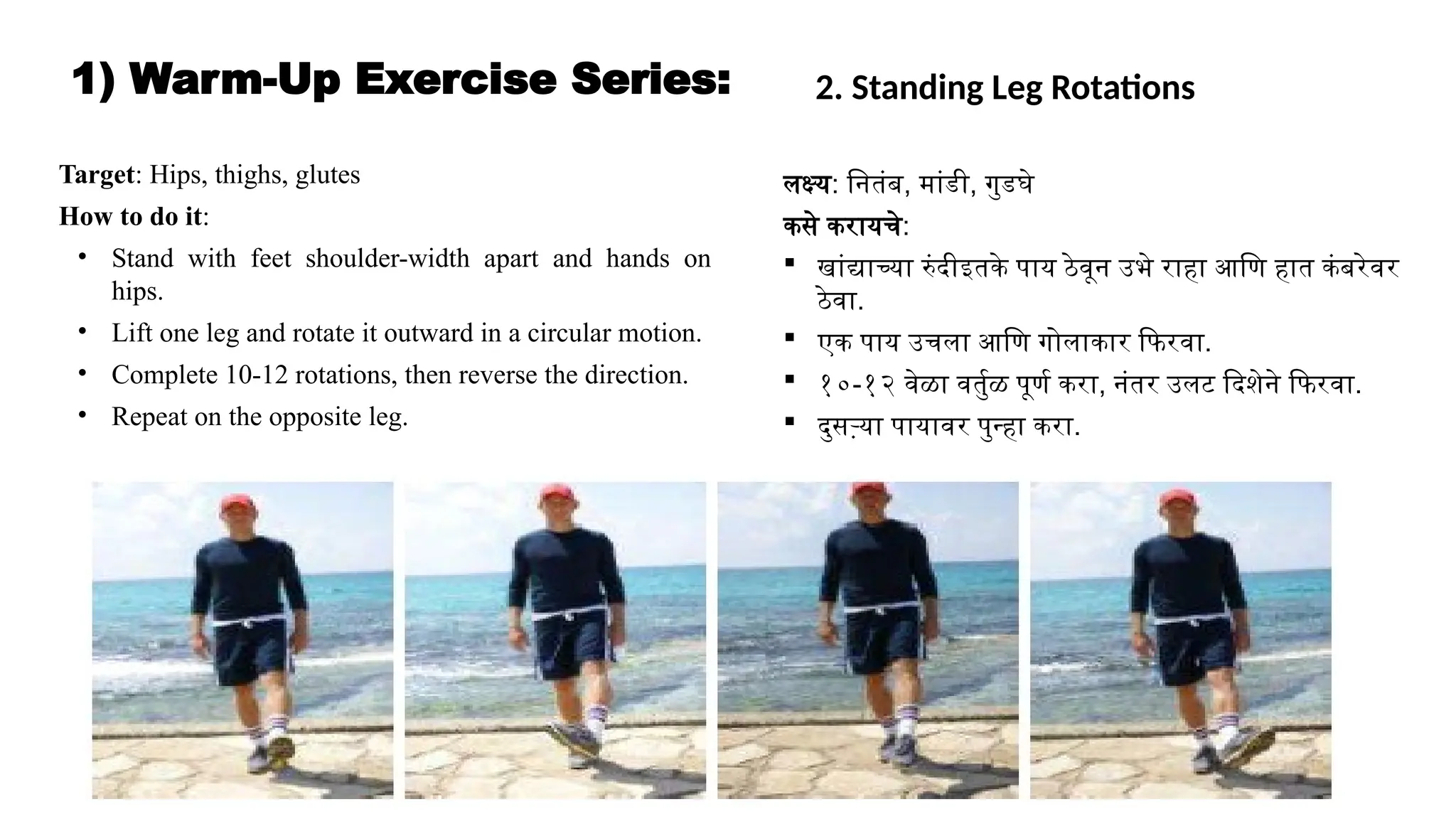 Perform warming up exercises to prepare the body from head to toe for ...