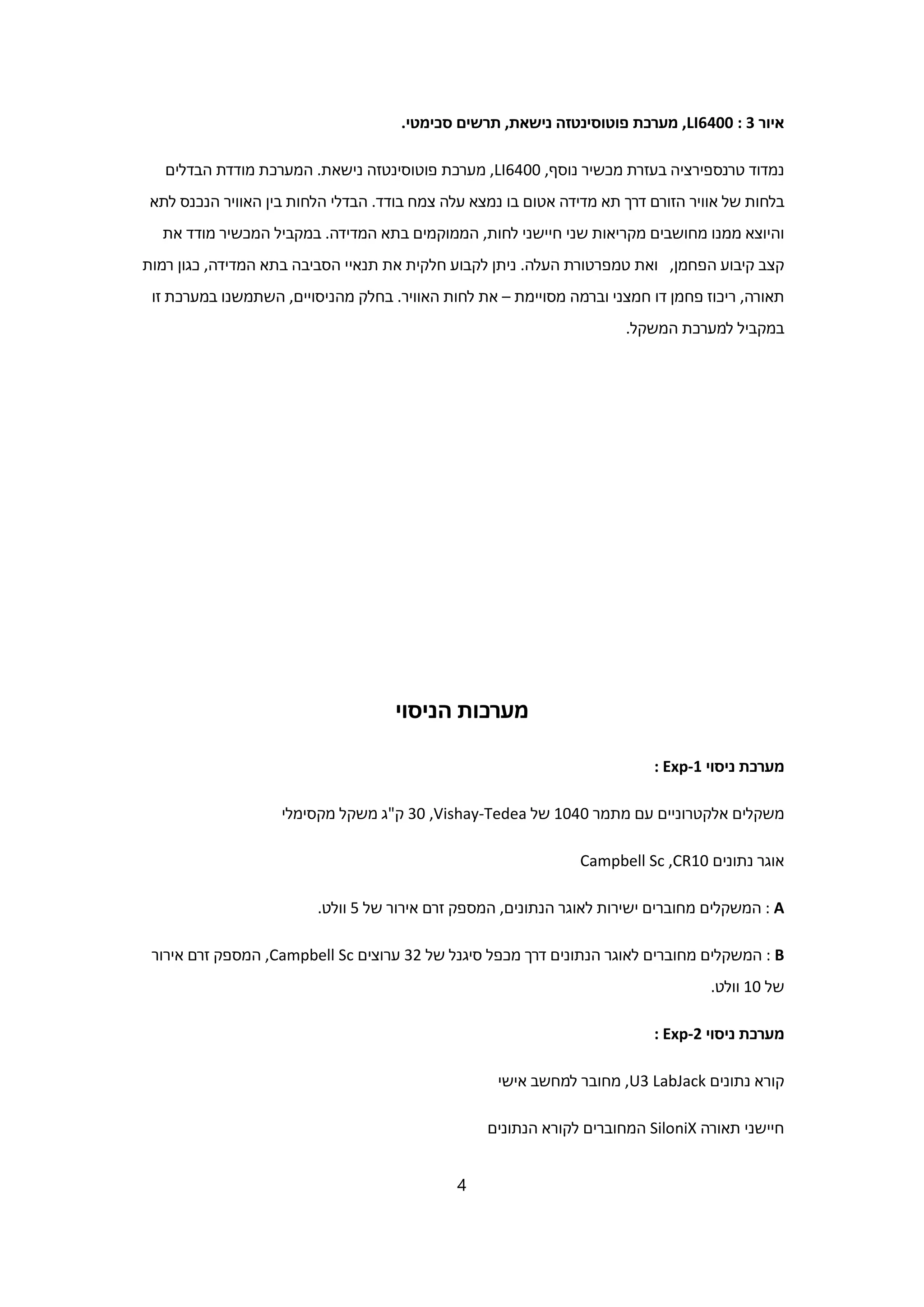 Experimental_Devices.pdf