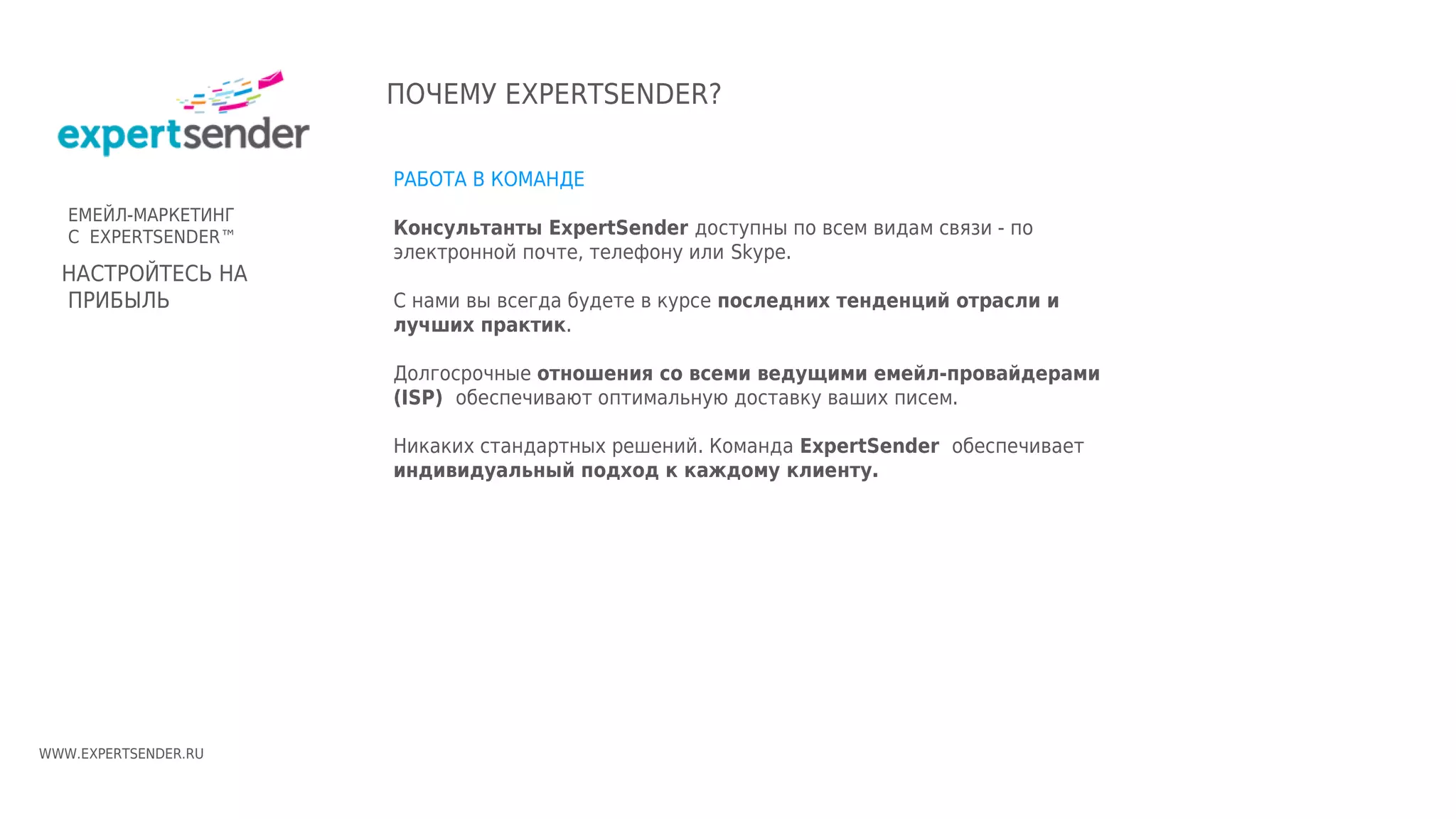 ExpertSender on ECommerce | PPT