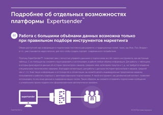 Expertsender official | PPT