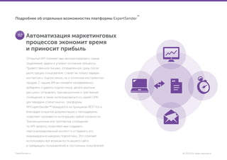 Expertsender official | PPT