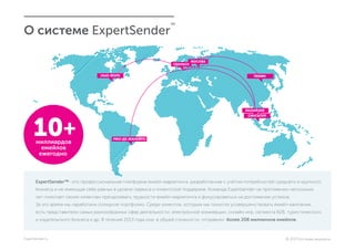 Expertsender official | PPT
