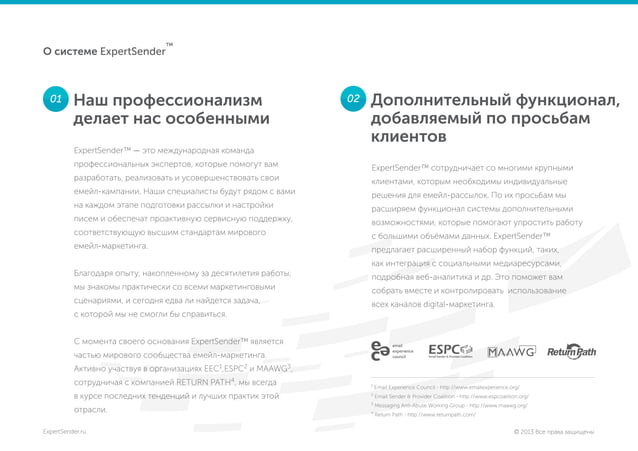 Expertsender official | PPT