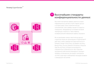 Expertsender official | PPT