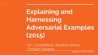 Explaining and harnessing adversarial examples (2015) | PDF