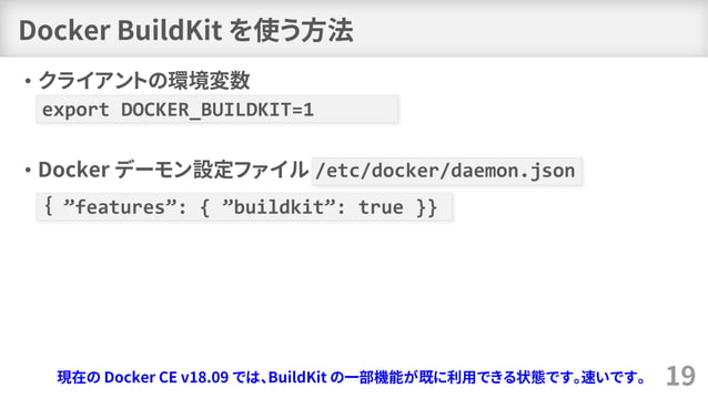 Dockerfile を書くためのベストプラクティス解説編 | PDF | Computing | Technology & Computing
