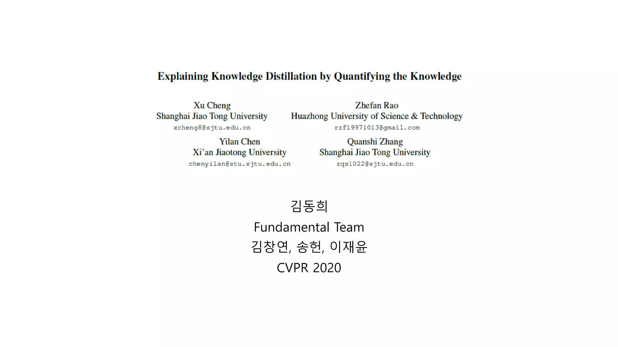 Explaining knowledge distillation | PDF