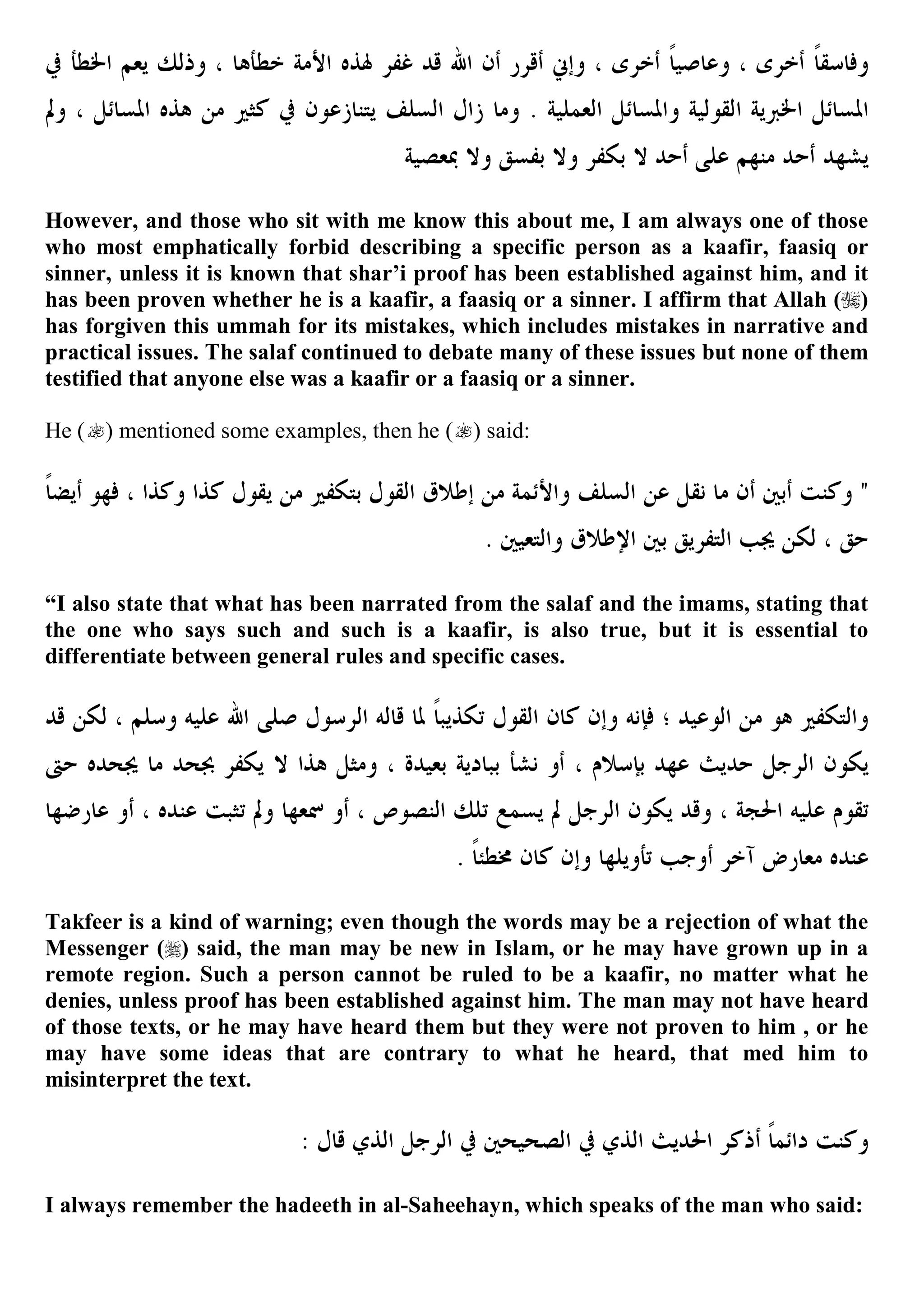 Explanation of the Nullifiers of Islam [Explained by Shaykh Abdur-Ra'uf ...