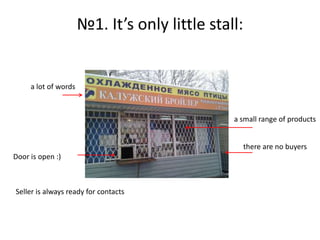 Exploration in stores | PPTX