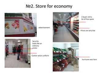 Exploration in stores | PPTX