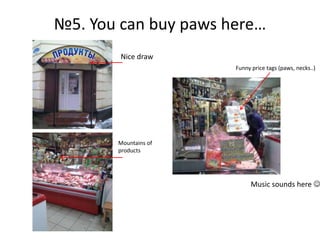 Exploration in stores | PPTX