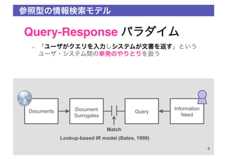 Exploratory Search Beyond the Query-Response Paradigm | PPT