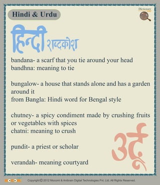 Dictionary – Mocomi.com