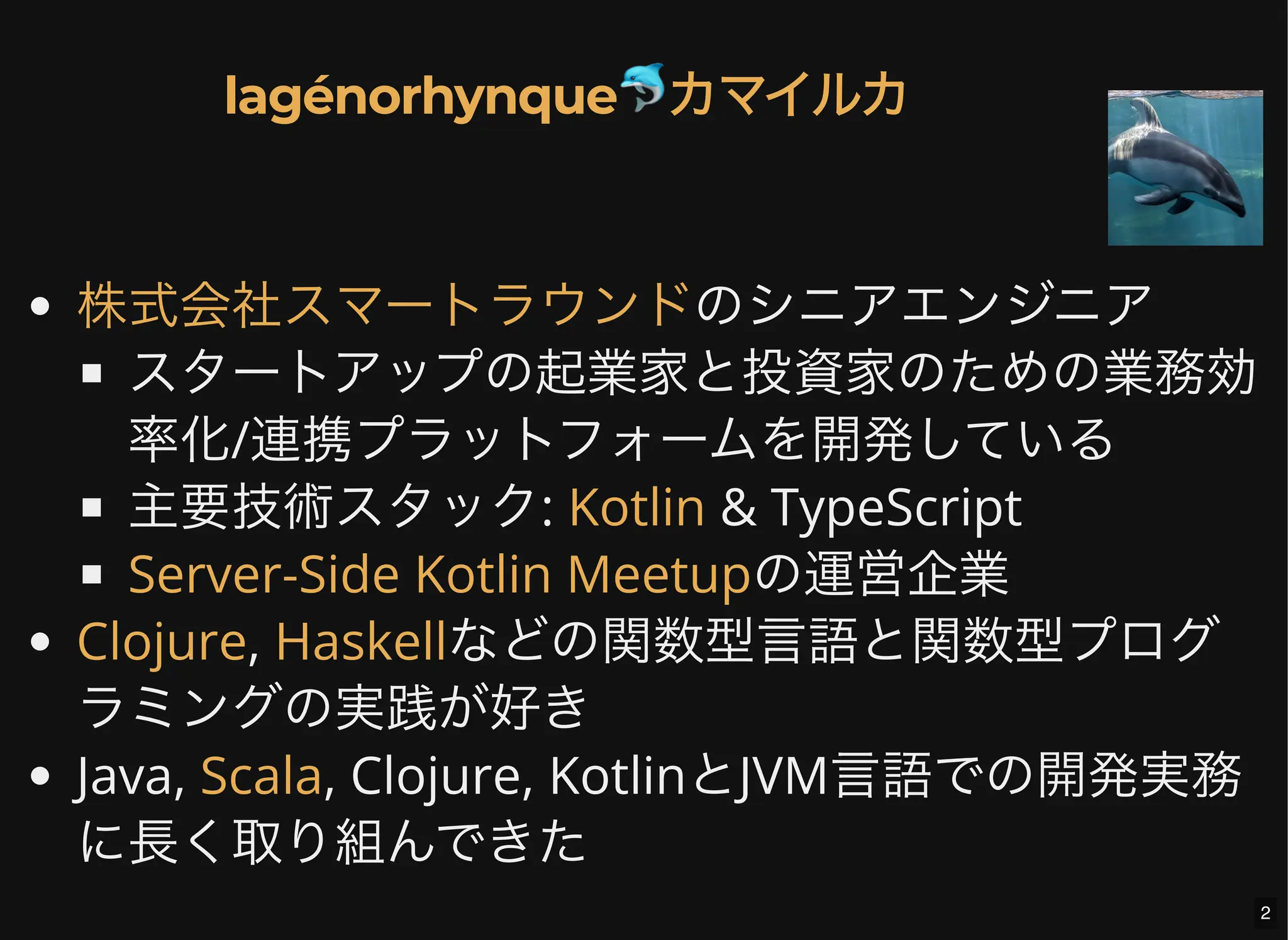 Exploring Collections in JVM Languages through Internals of map Function | PPT