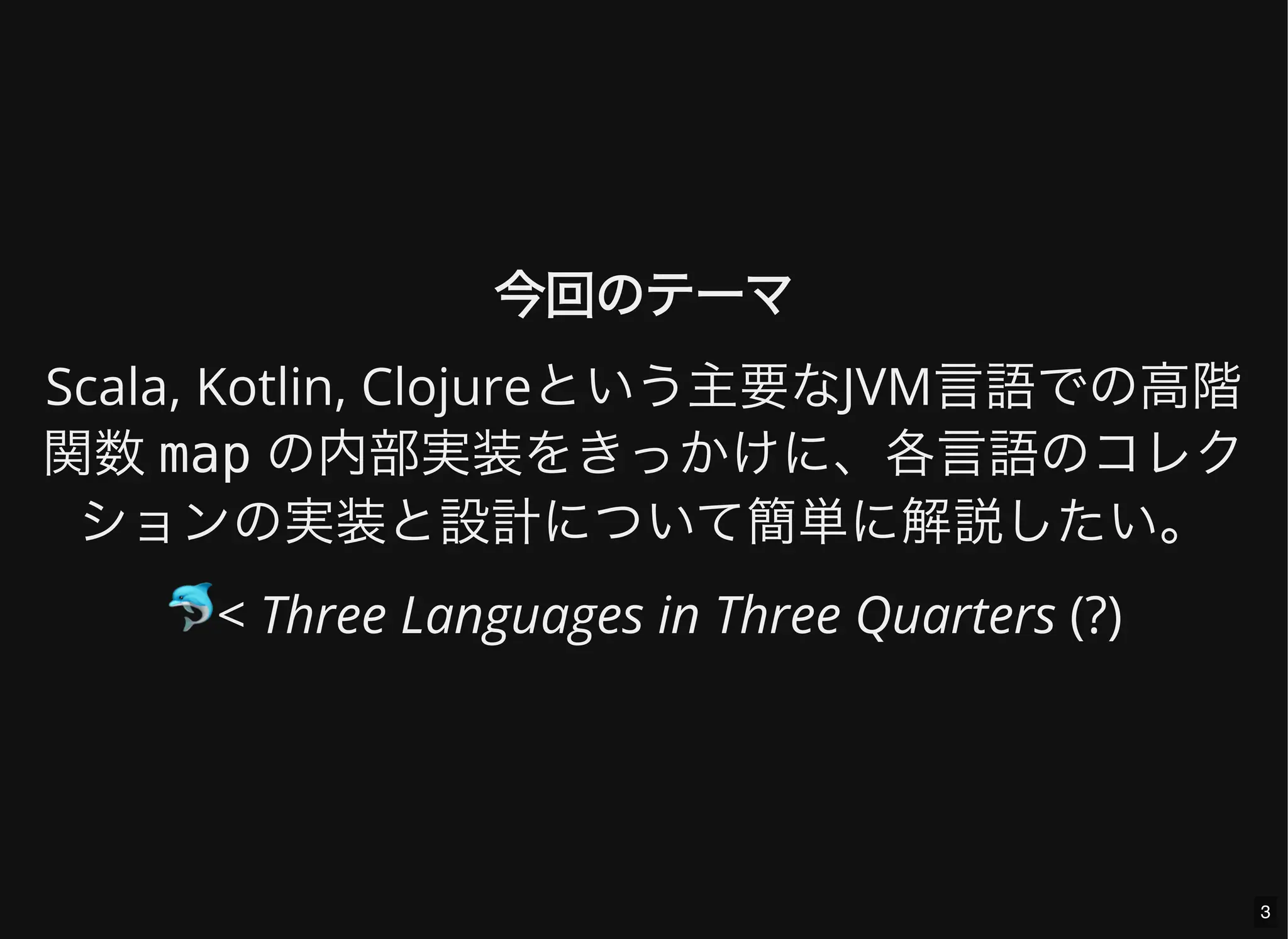 Exploring Collections in JVM Languages through Internals of map Function | PPT