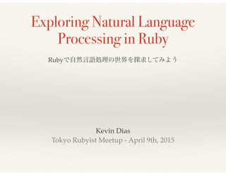 Exploring Natural Language Processing in Ruby | PPT