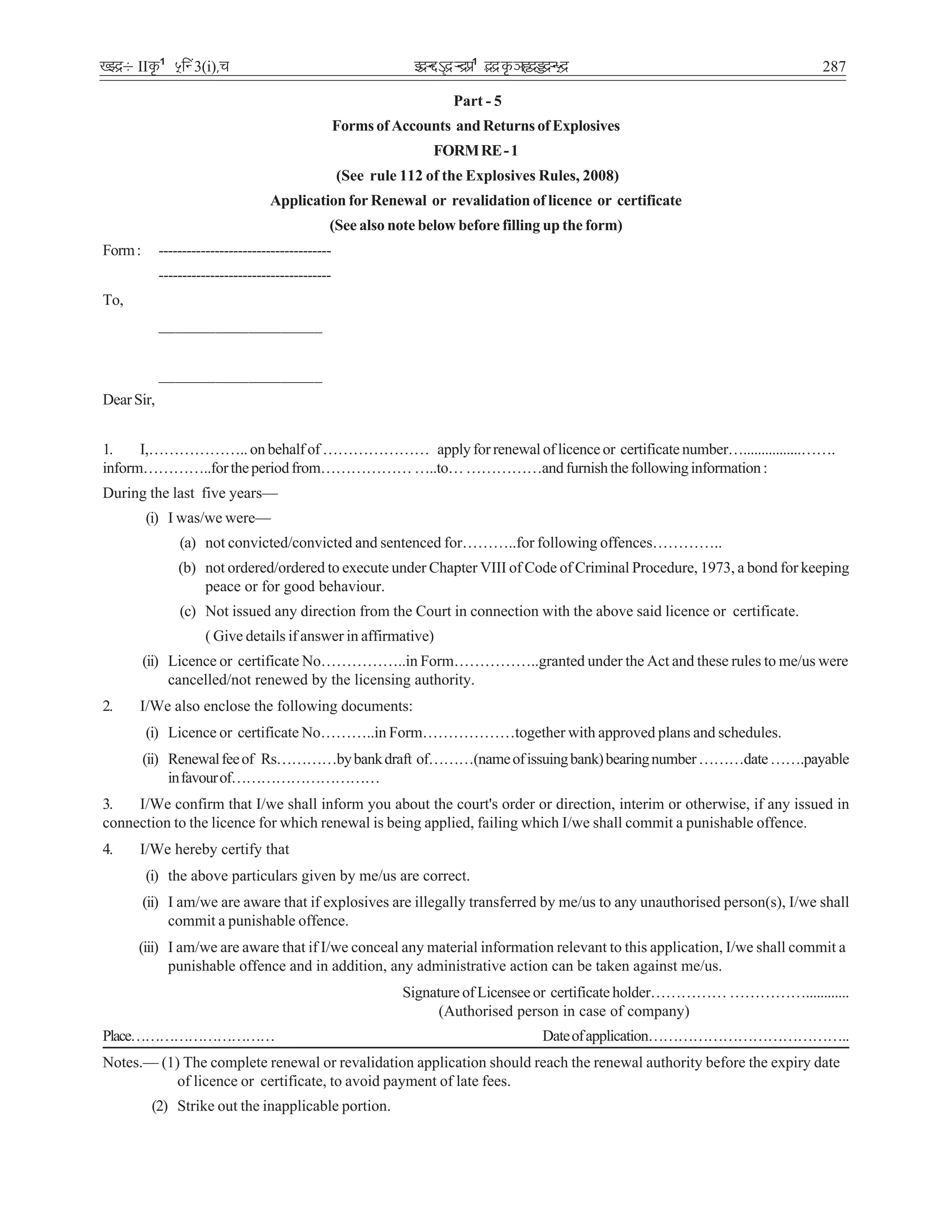 Explosives rules 2008 | PDF