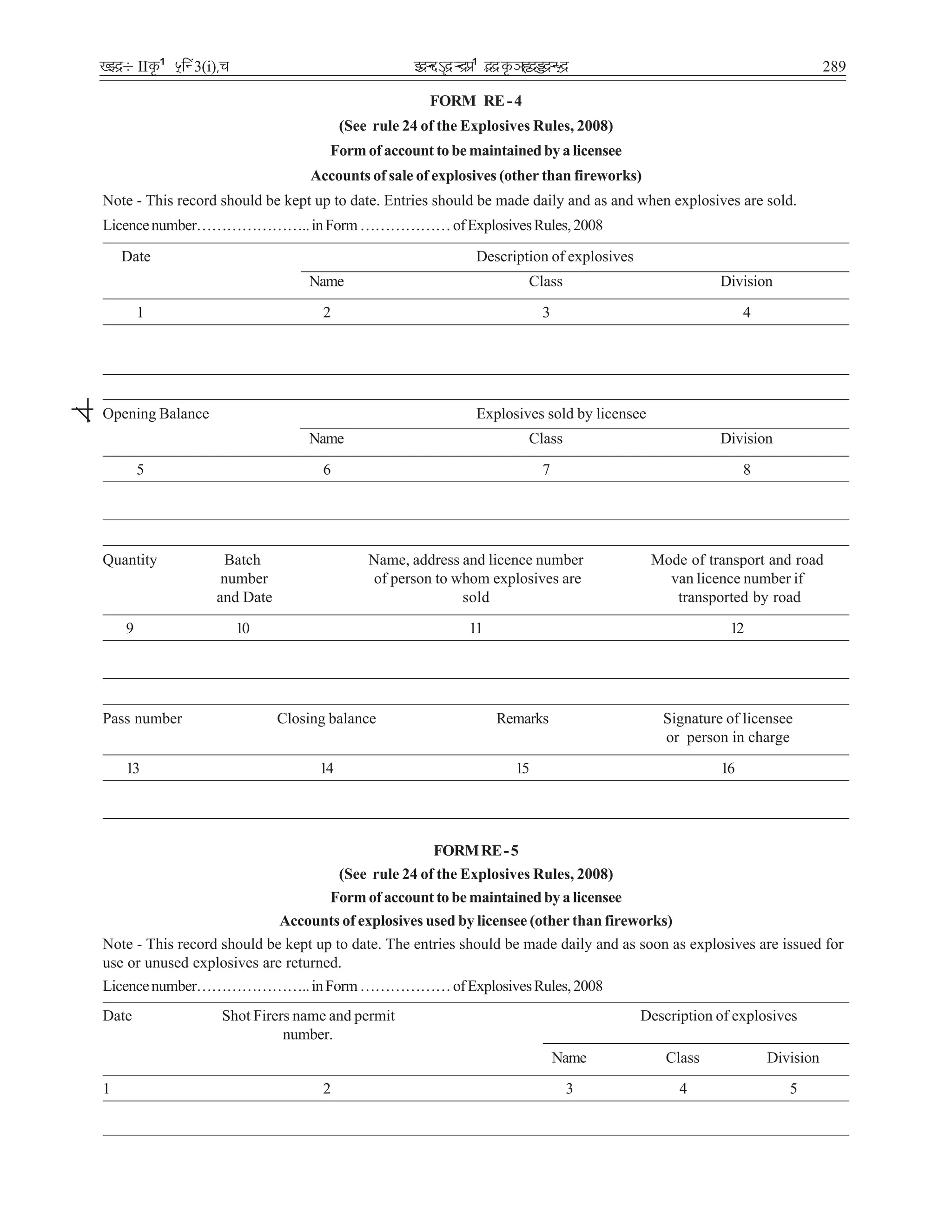Explosives rules 2008 | PDF