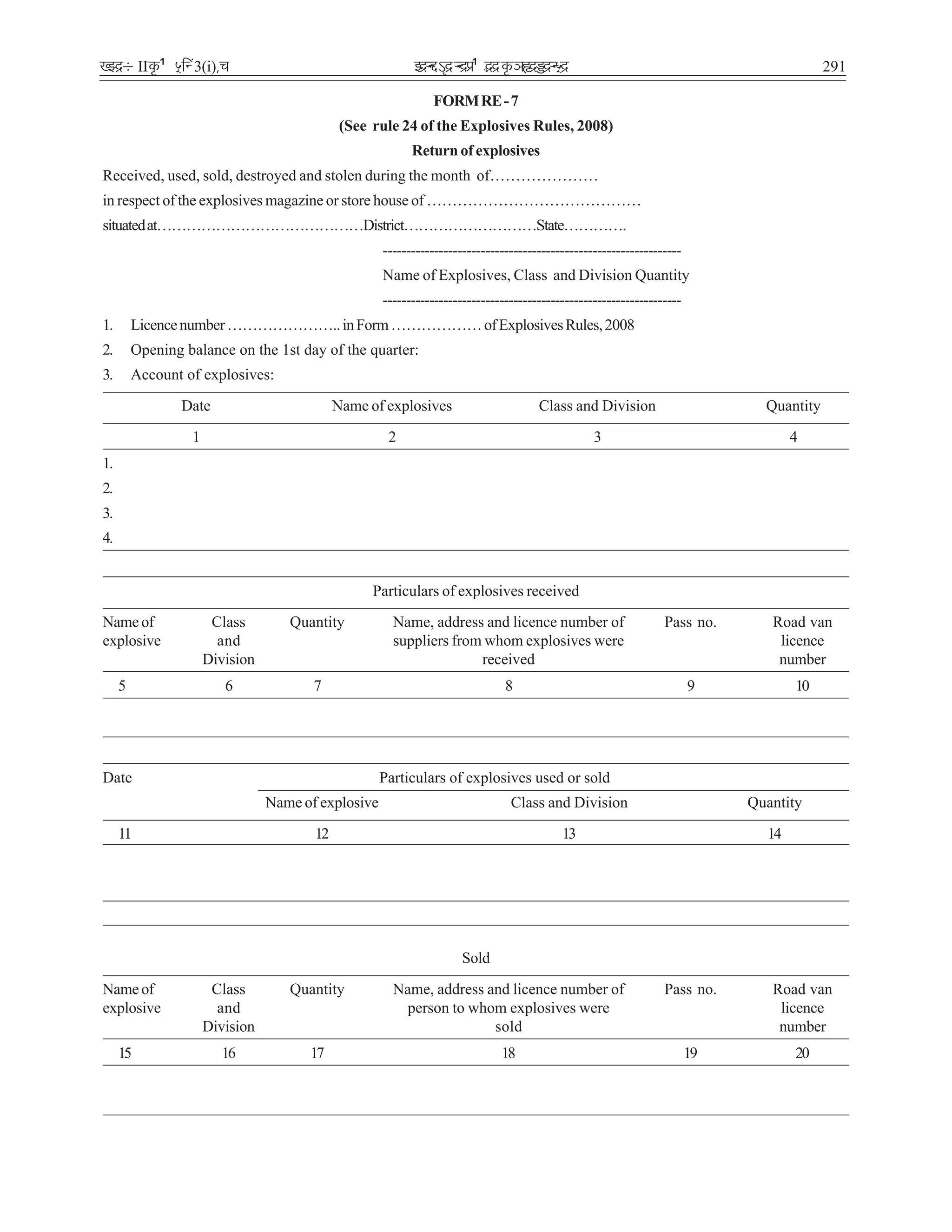 Explosives rules 2008 | PDF