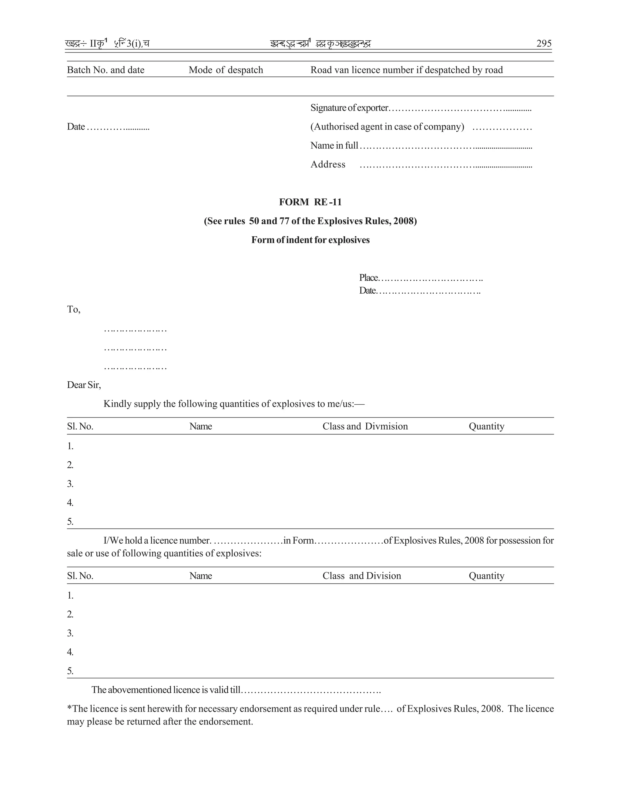 Explosives rules 2008 | PDF