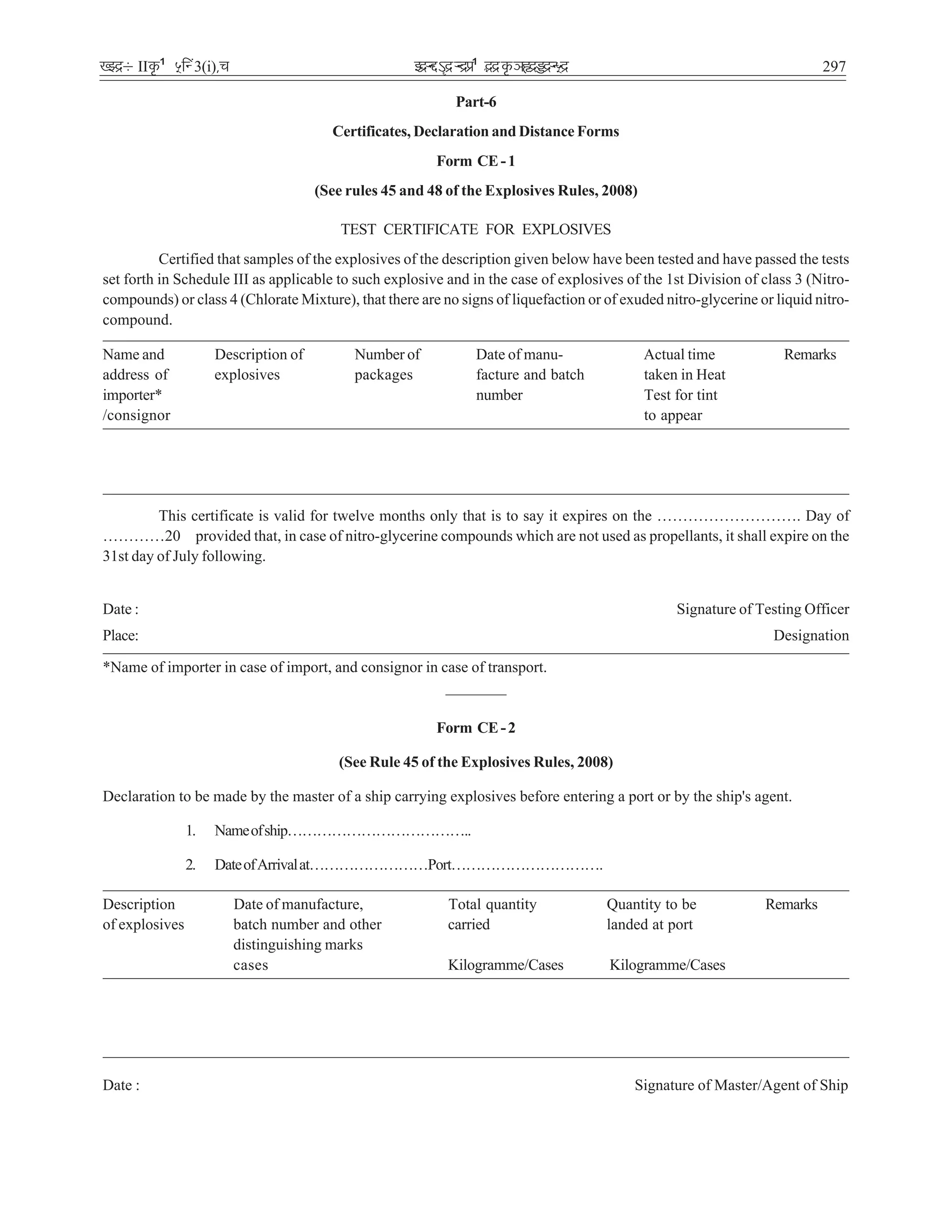 Explosives rules 2008 | PDF