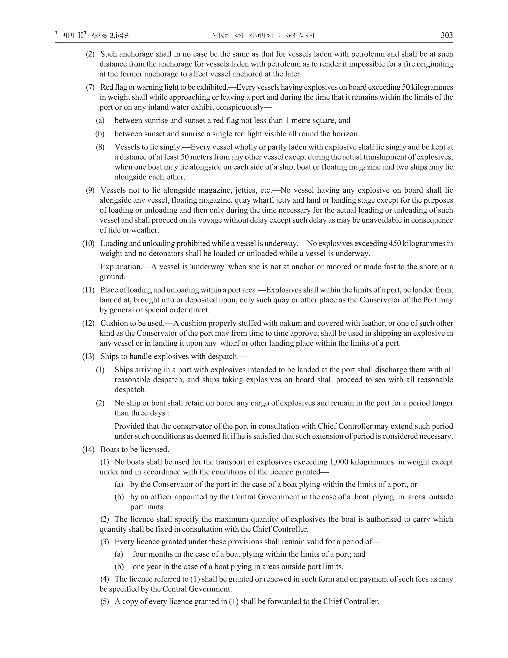 Explosives rules 2008 | PDF