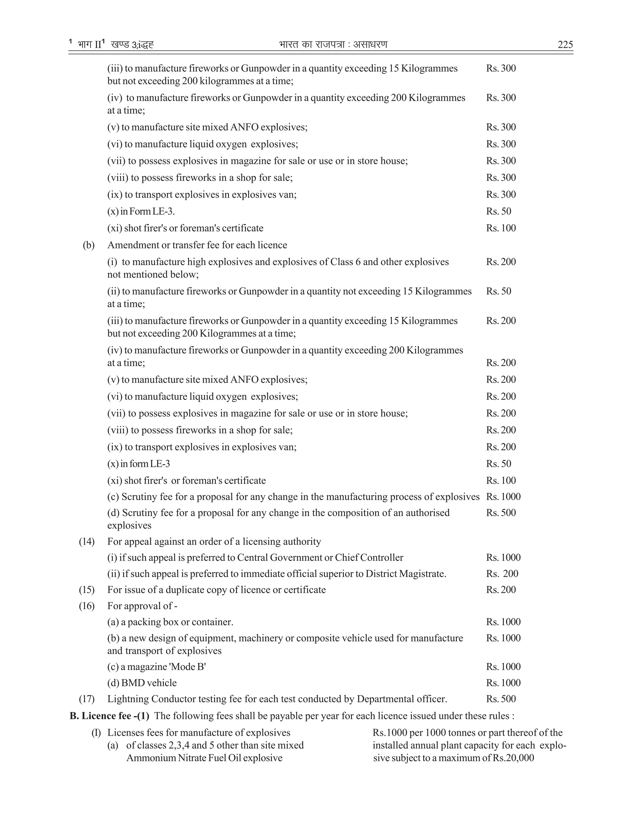 Explosives rules 2008 | PDF