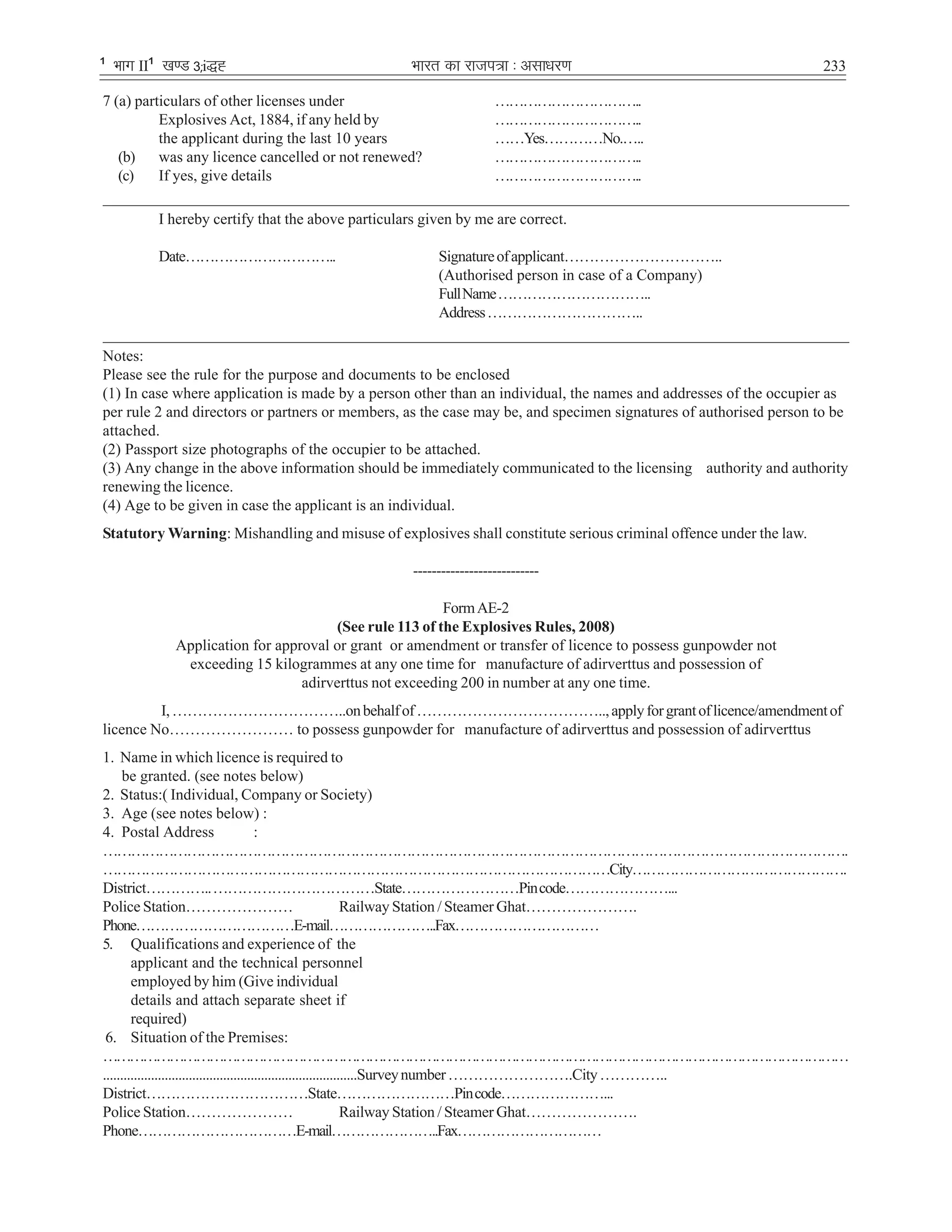 Explosives rules 2008 | PDF