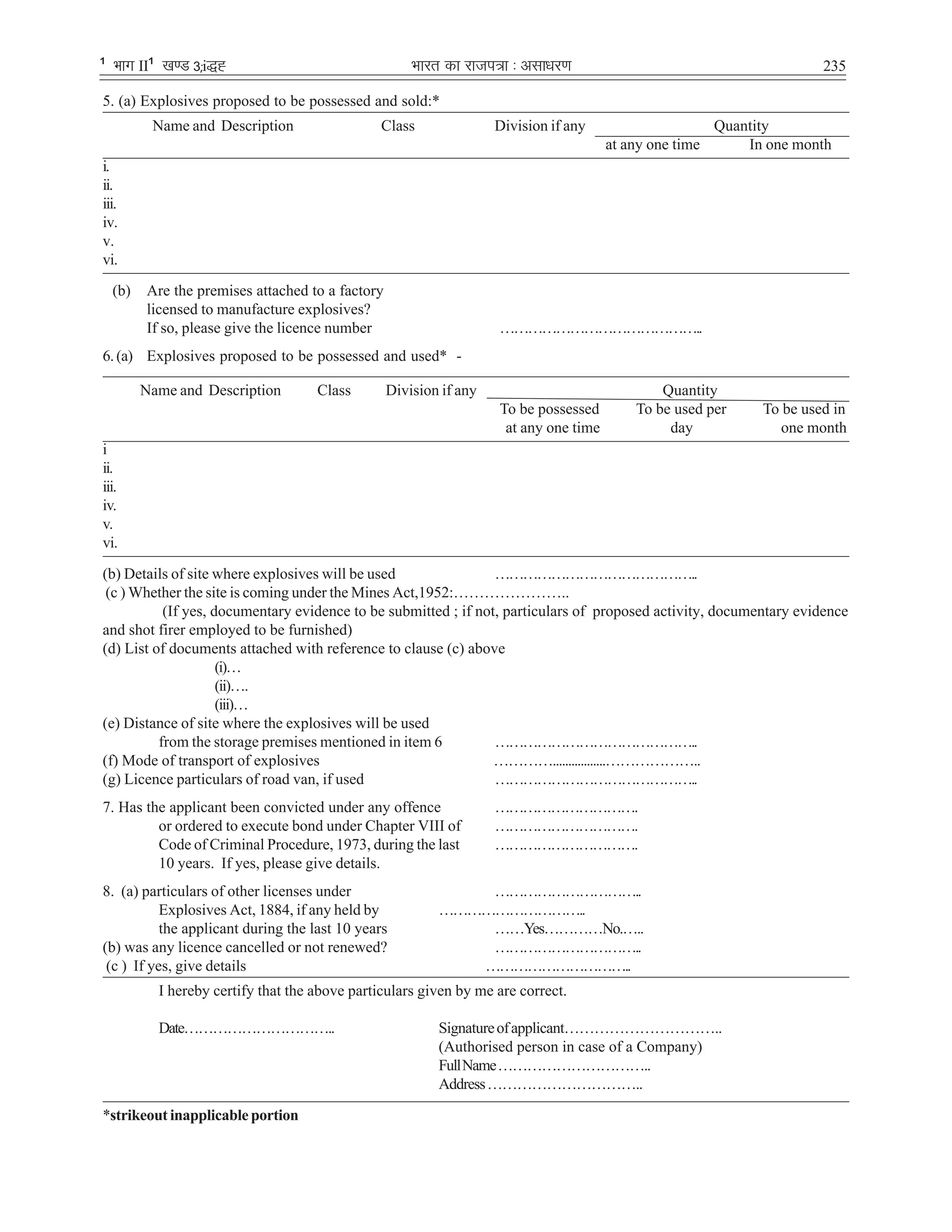Explosives rules 2008 | PDF