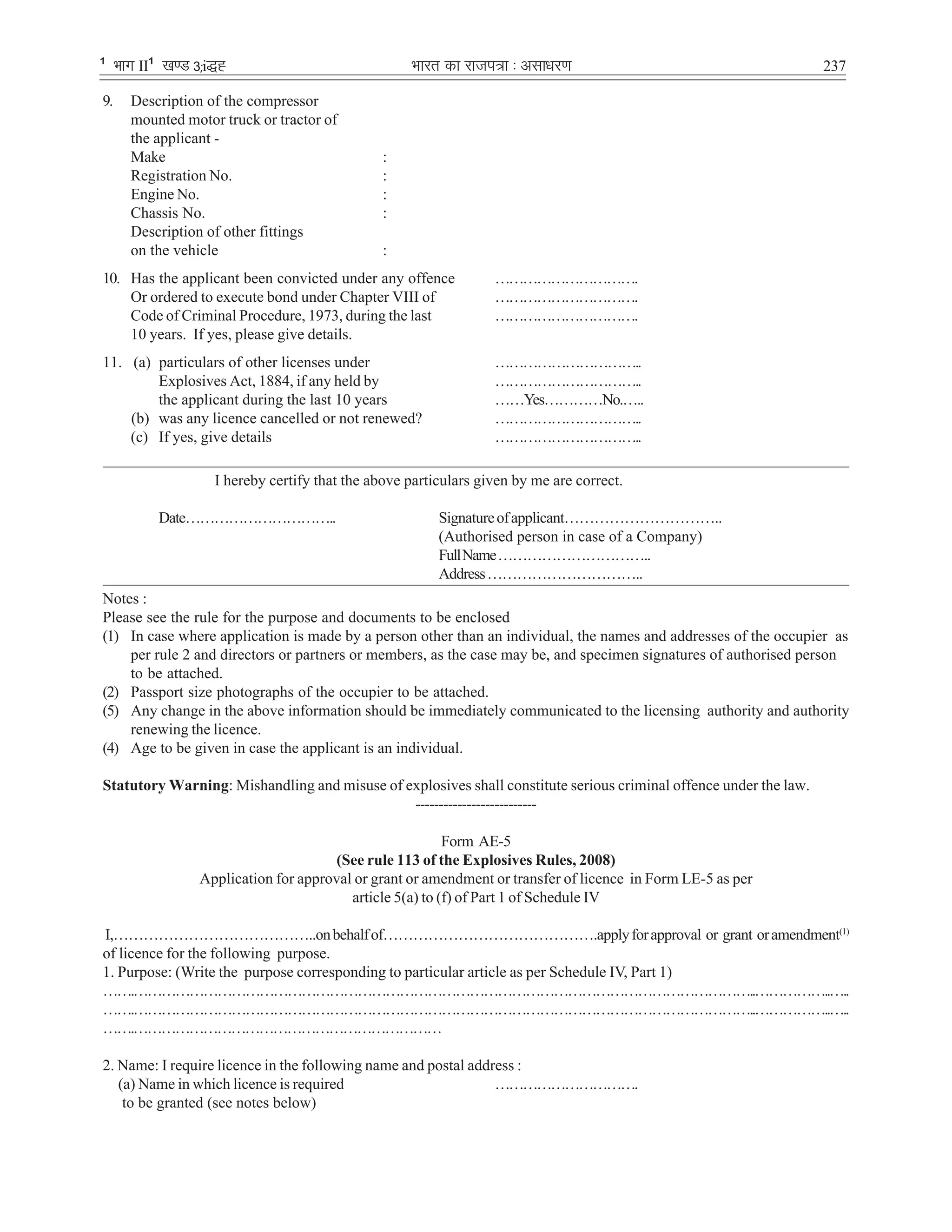 Explosives rules 2008 | PDF