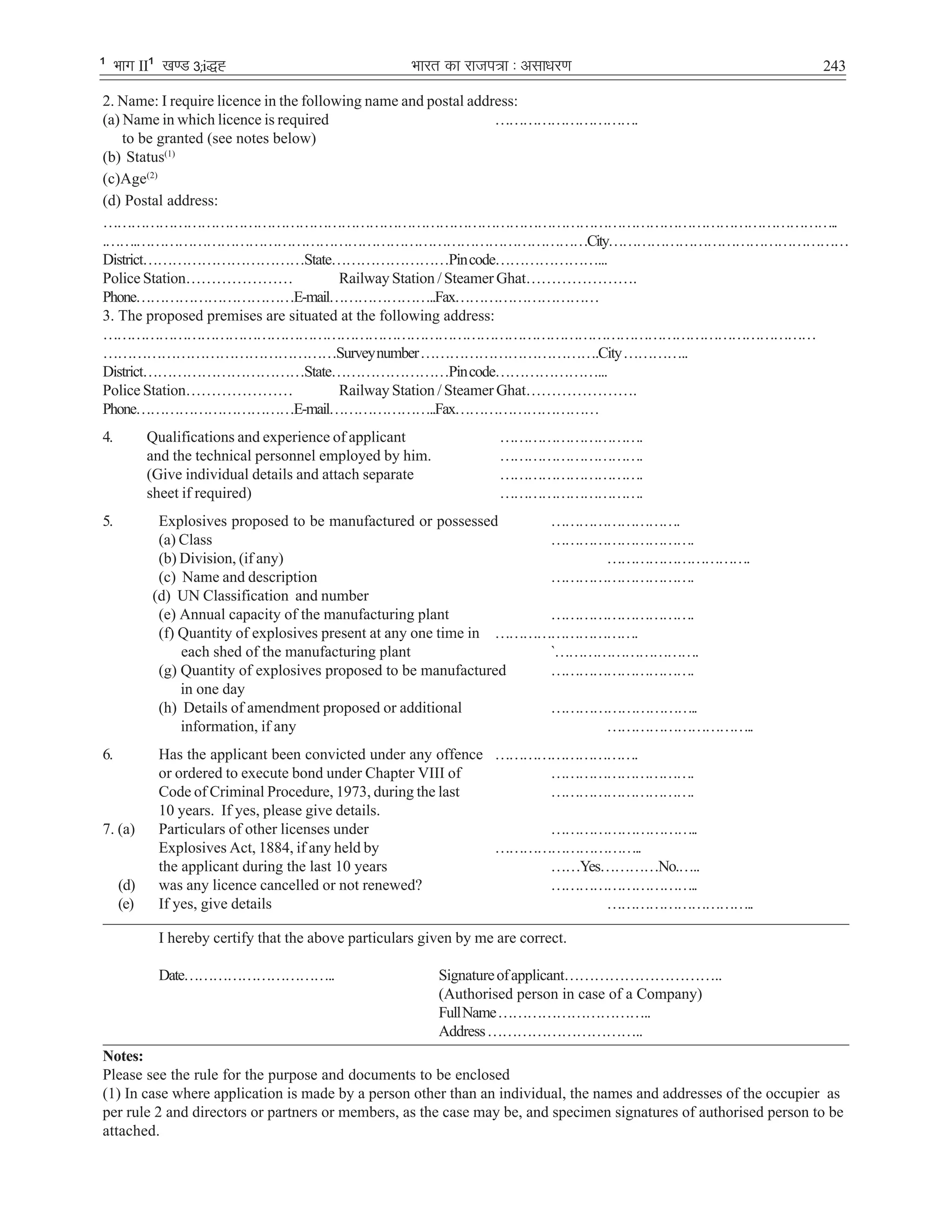 Explosives rules 2008 | PDF