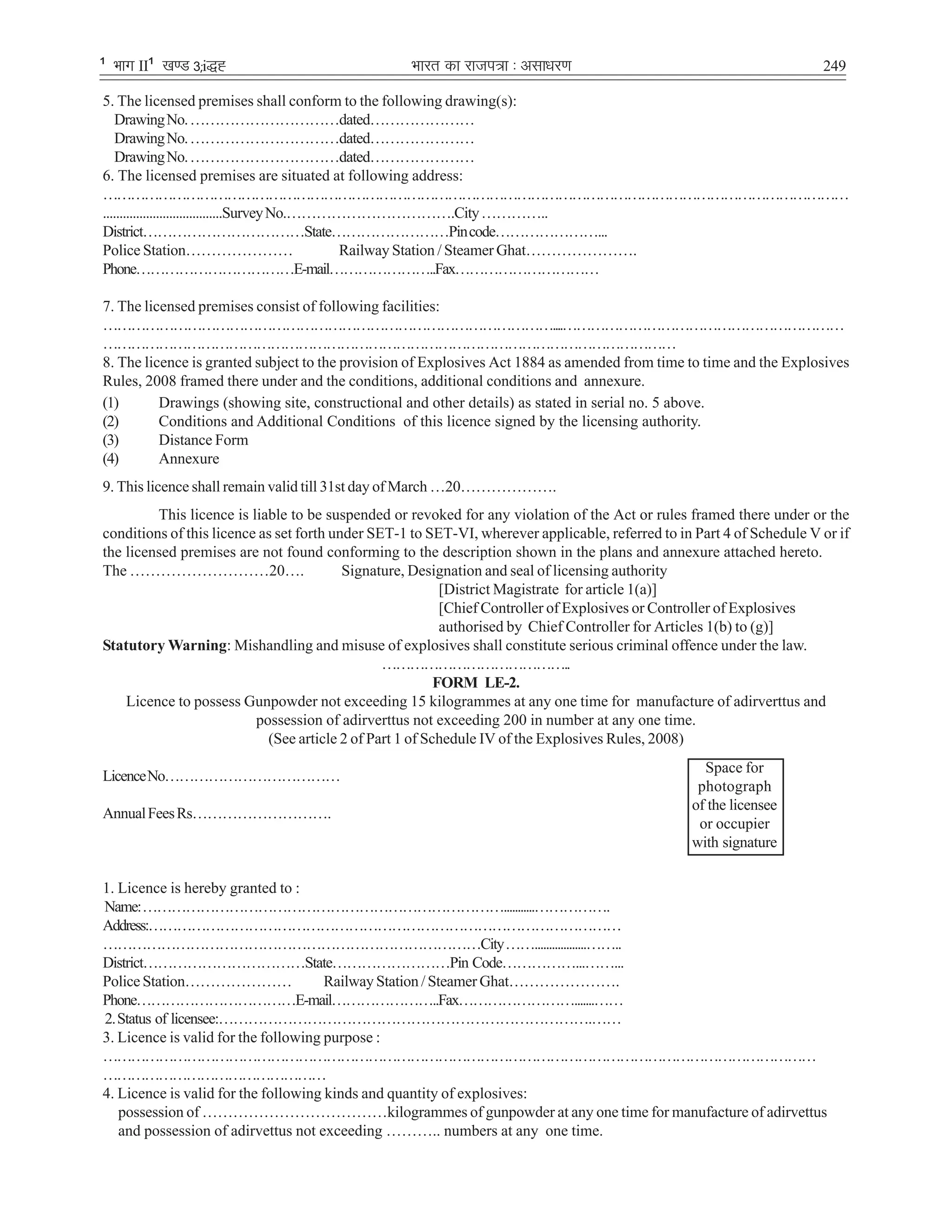 Explosives rules 2008 | PDF