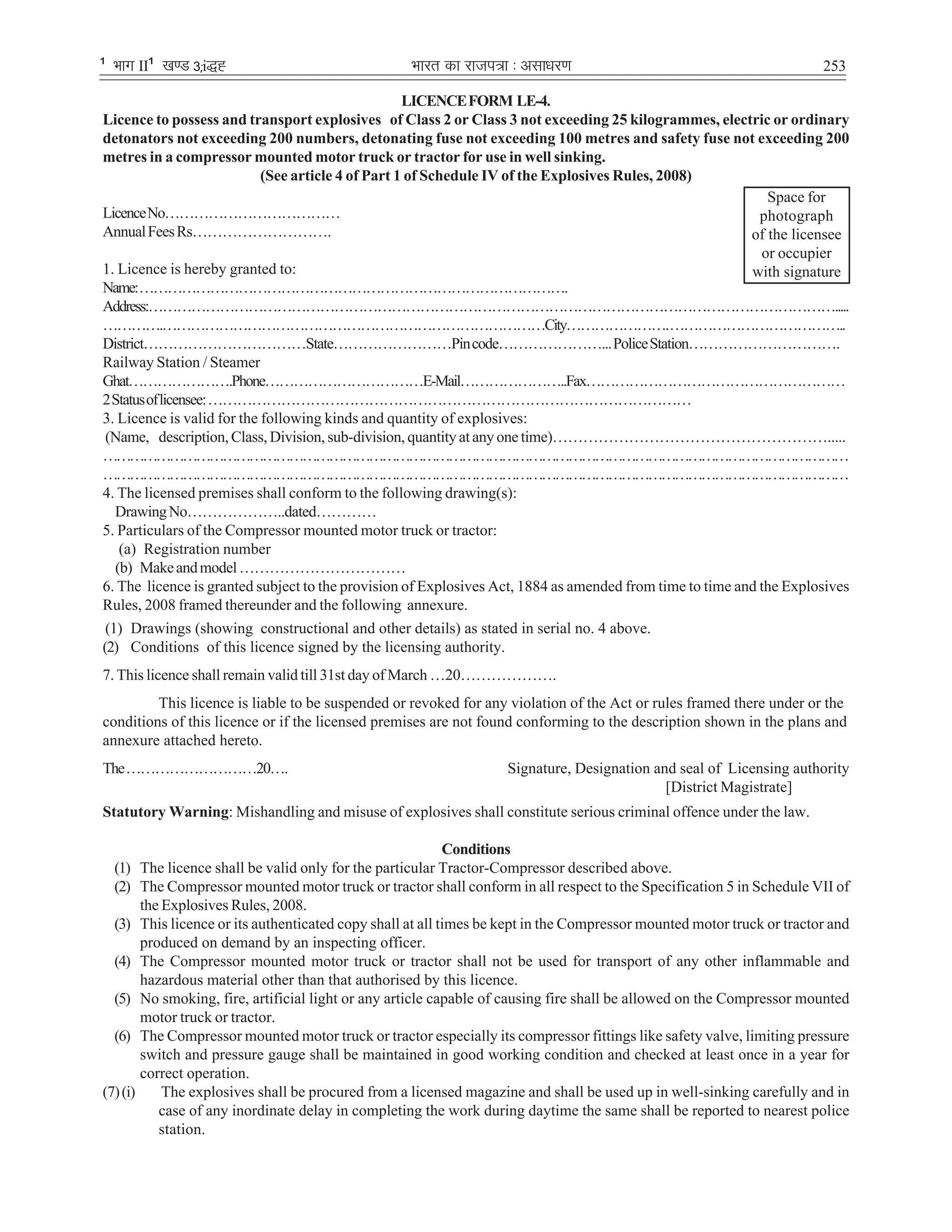 Explosives rules 2008 | PDF