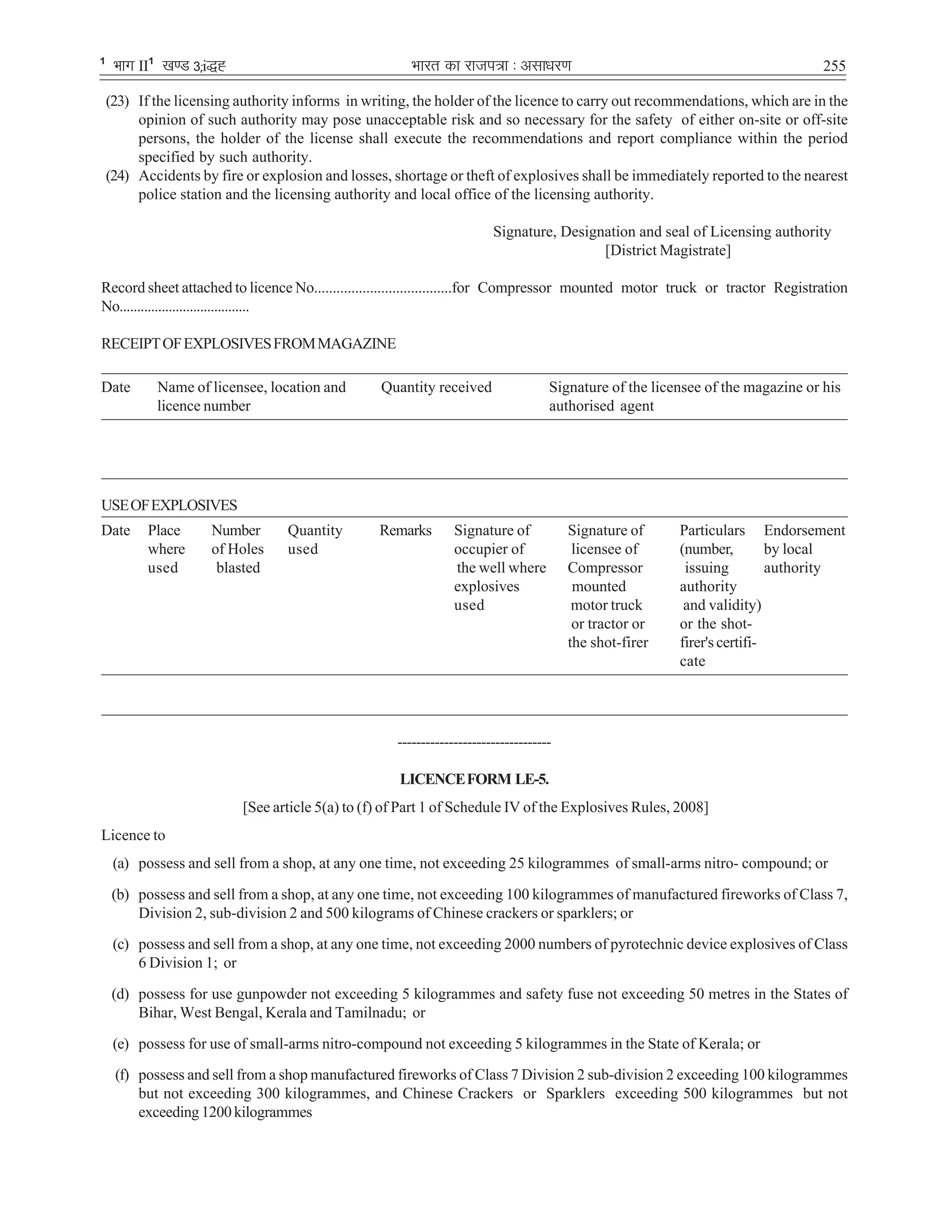 Explosives rules 2008 | PDF