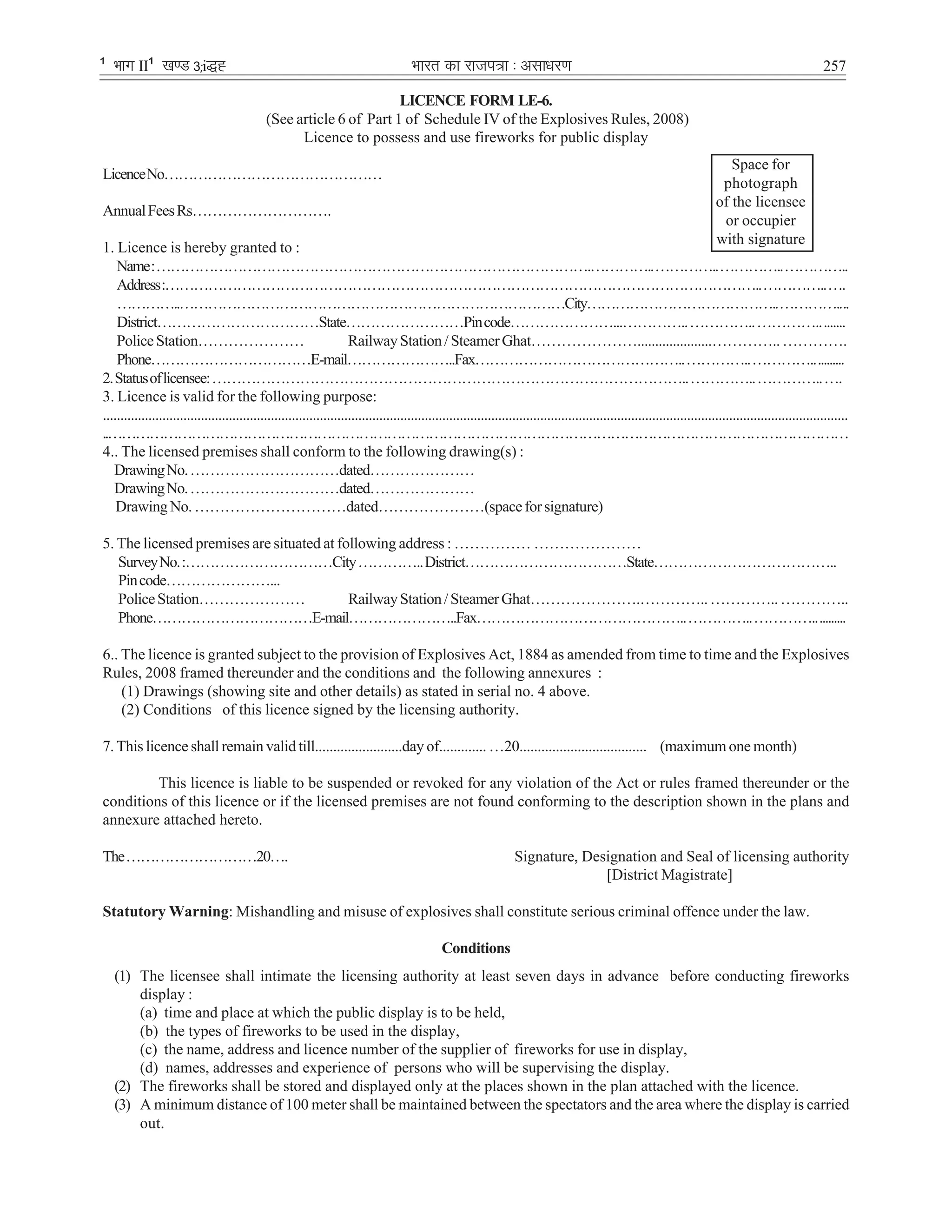 Explosives rules 2008 | PDF