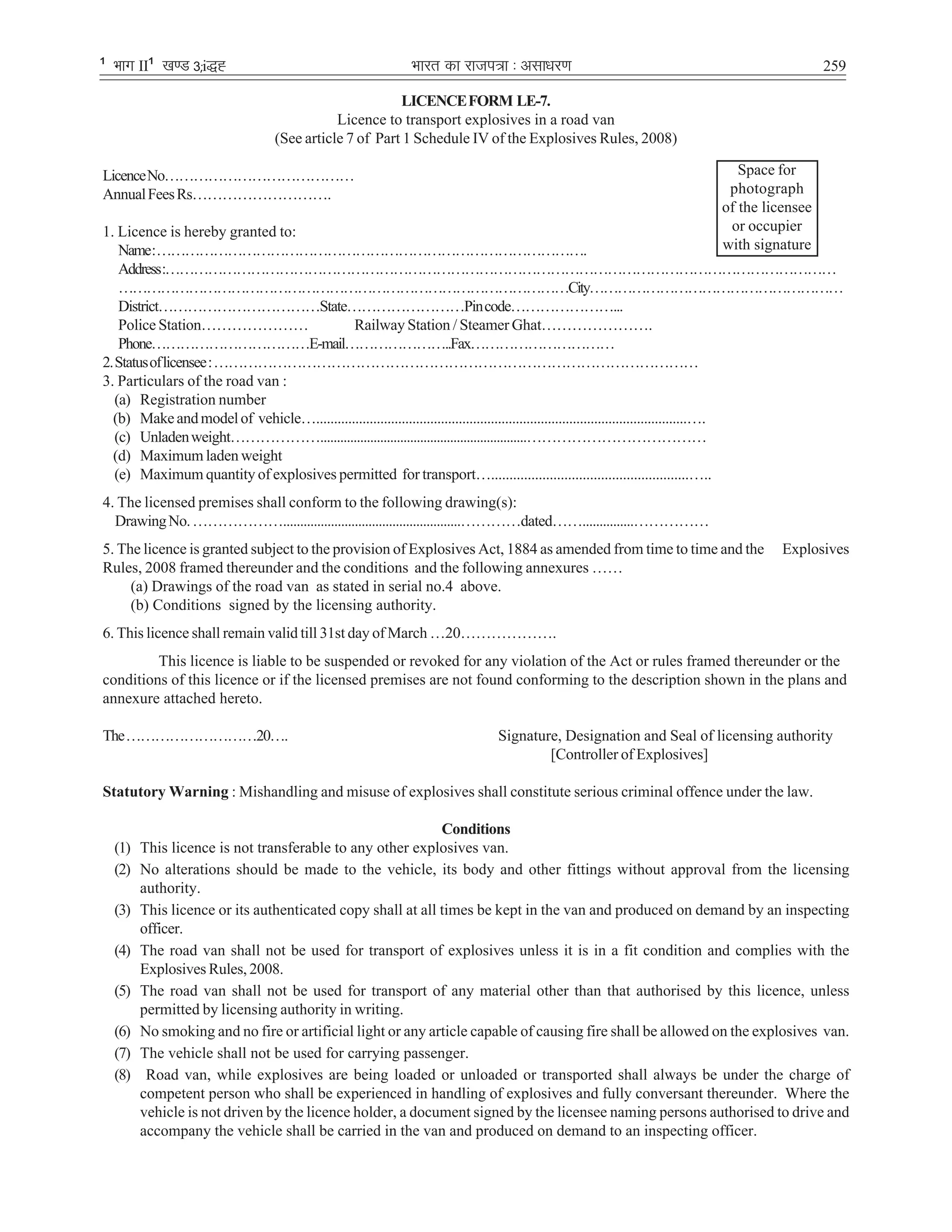 Explosives rules 2008 | PDF