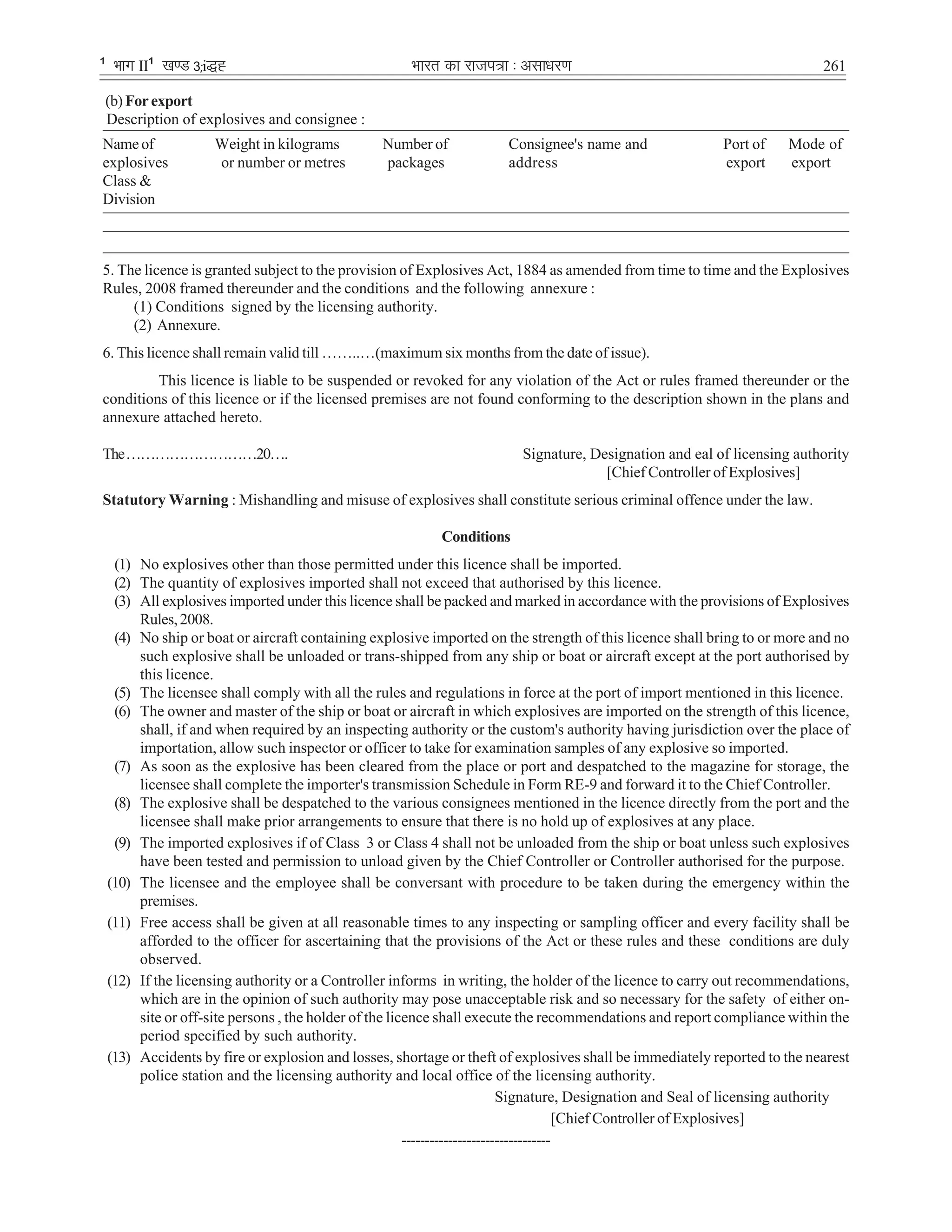 Explosives rules 2008 | PDF