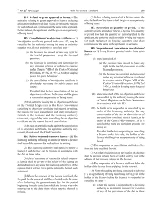 Explosives rules 2008 | PDF