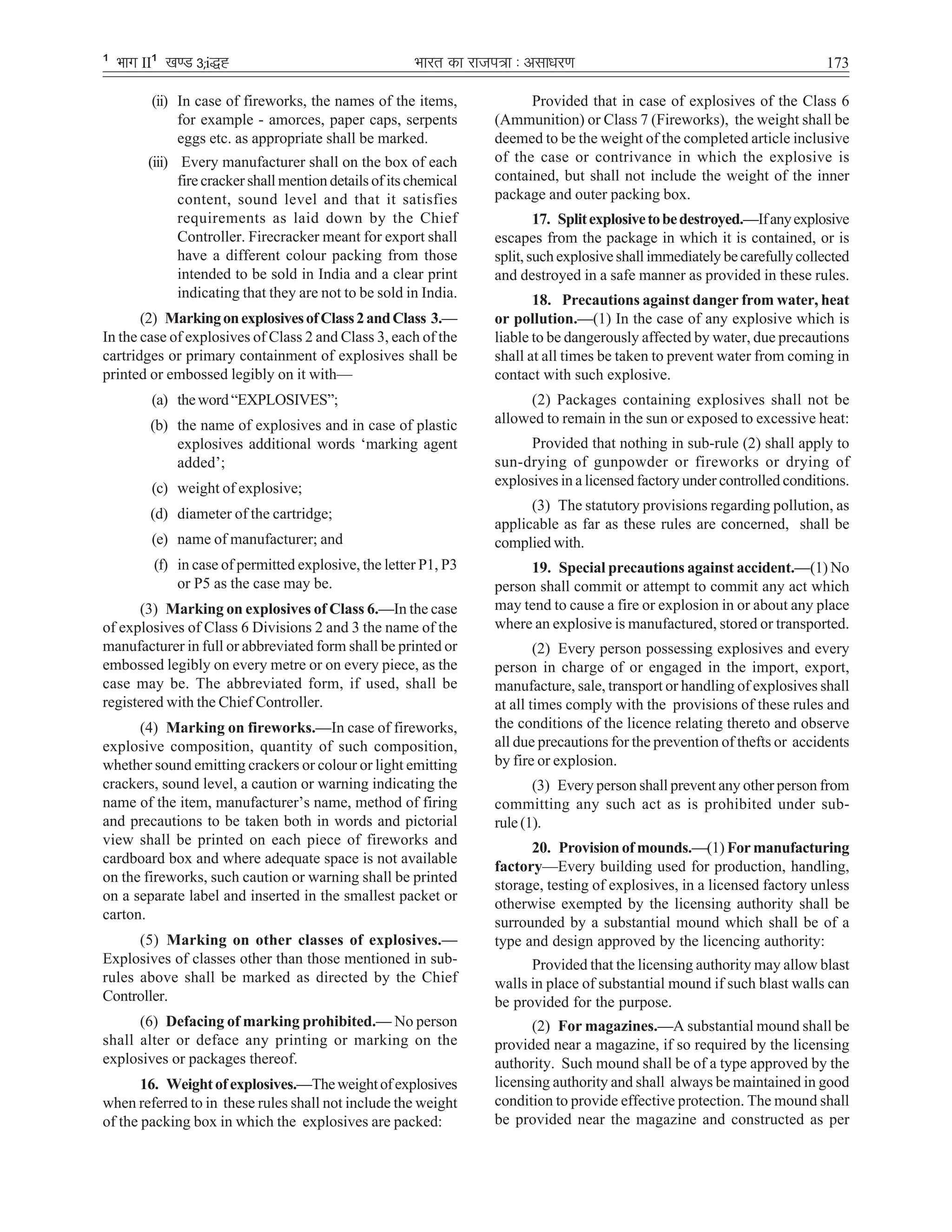 Explosives Rules 2008_MINISTRY OF COMMERCE AND INDUSTRY.pdf